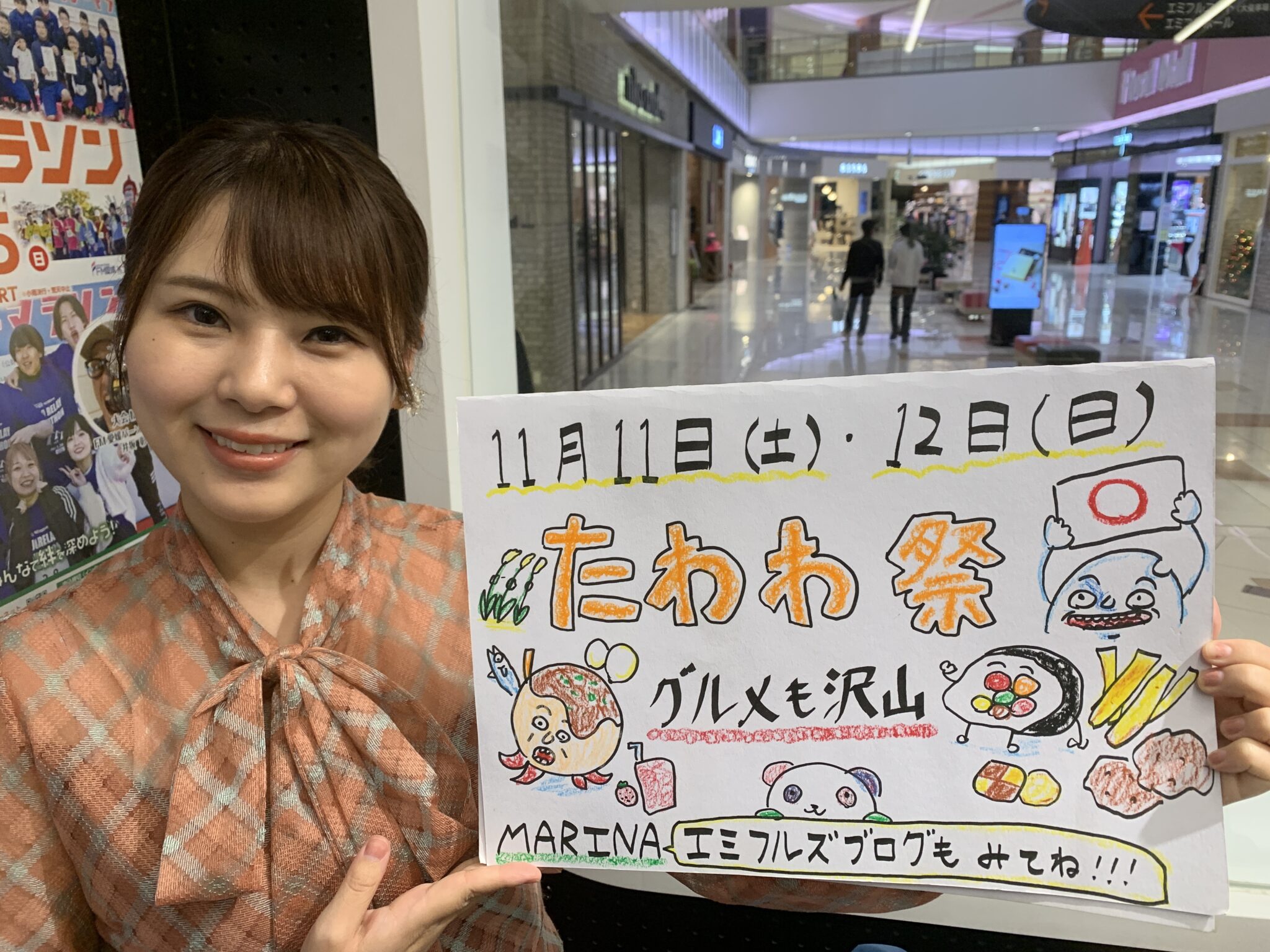 金曜日はエミフルMASAKI with・・ - 井坂 彰のGreat Noisy Club